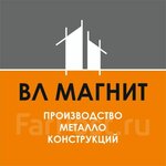 ВЛмагнит (Primorye Territory, Artyom, Settlement of Uglovoe), metal konstrüksiyon firmaları  Artem'den
