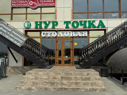 Restoran Нур Точка, Çeçen Cumhuriyeti, foto