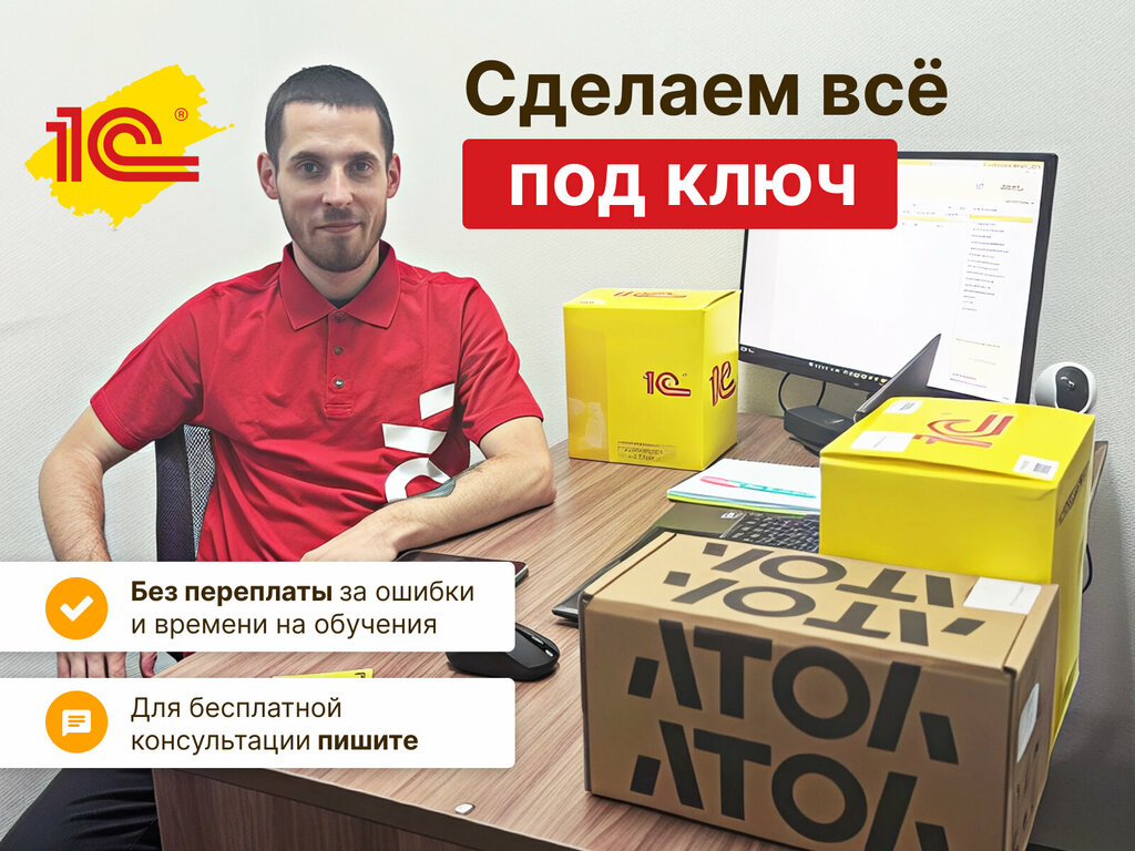 Yazar kasa ve sarf malzemeleri Automation Center, Krasnodar, foto