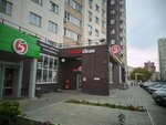 Coffer (ulitsa Mechnikova No:3), kahve otomatı  Samara'dan