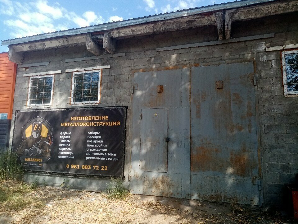 Kaynak işleri Металлист, Omsk, foto