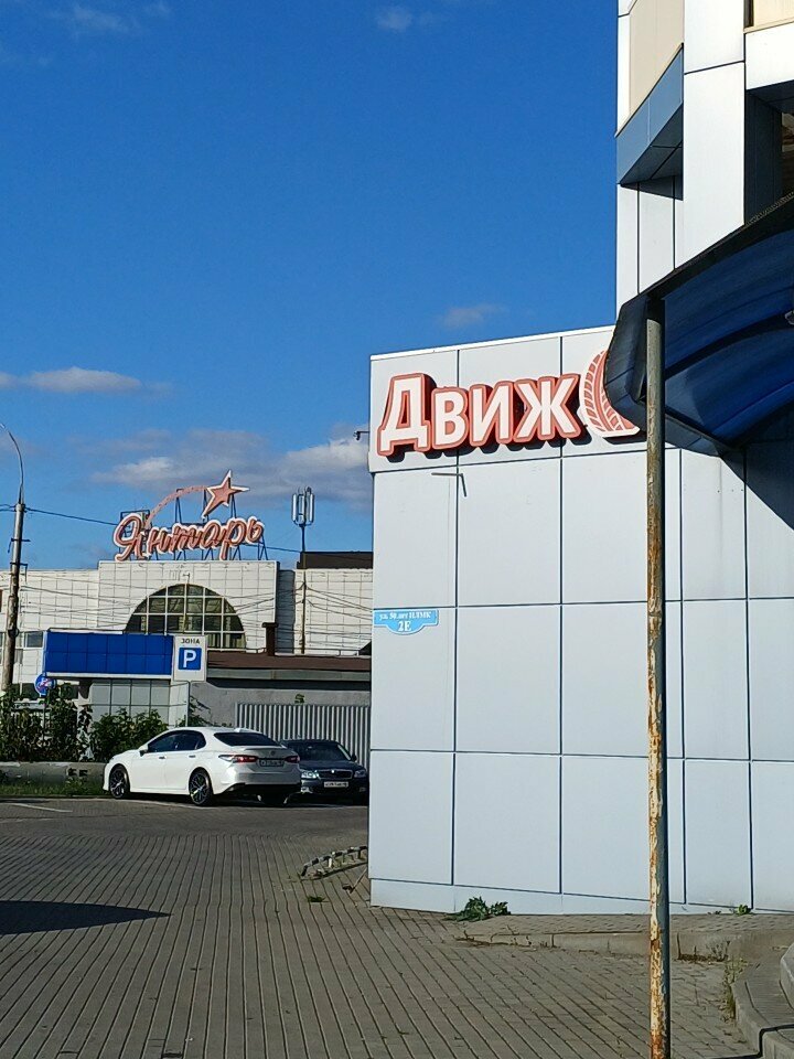 Seramik fayans Мир керамики, Lipetsk, foto