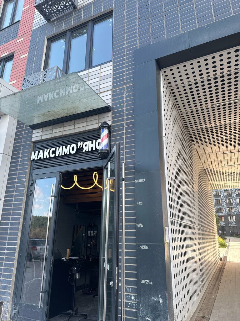 Berberler Максимо Яно, Moskova ve Moskovskaya oblastı, foto