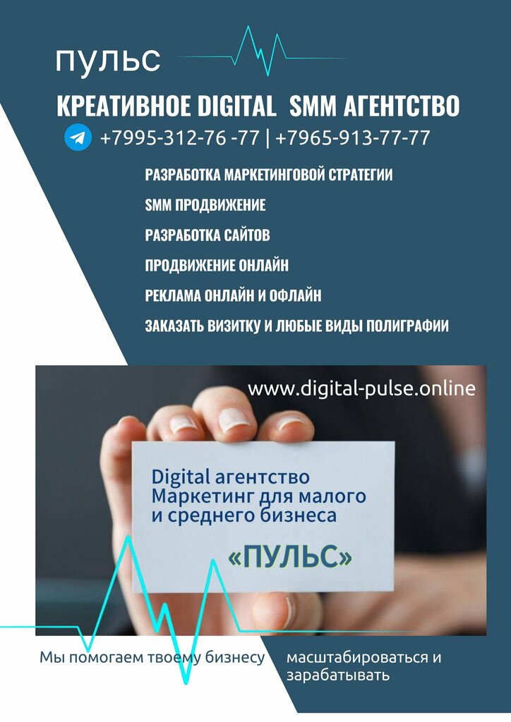 i̇nternet pazarlama şirketi Пульс, Krasnoyarsk, foto