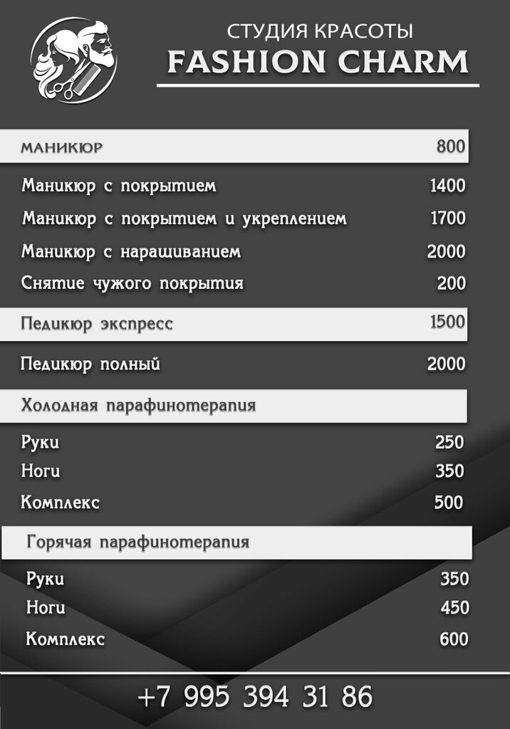 Güzellik salonu Fashion charm, Omsk, foto