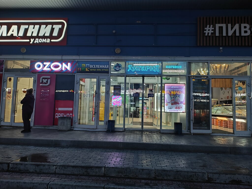 Teslimat noktası Ozon, Novosibirsk, foto