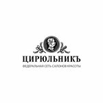 Цирюльникъ (Miklukho-Maklaya Street No:55), güzellik salonu  Moskova'dan