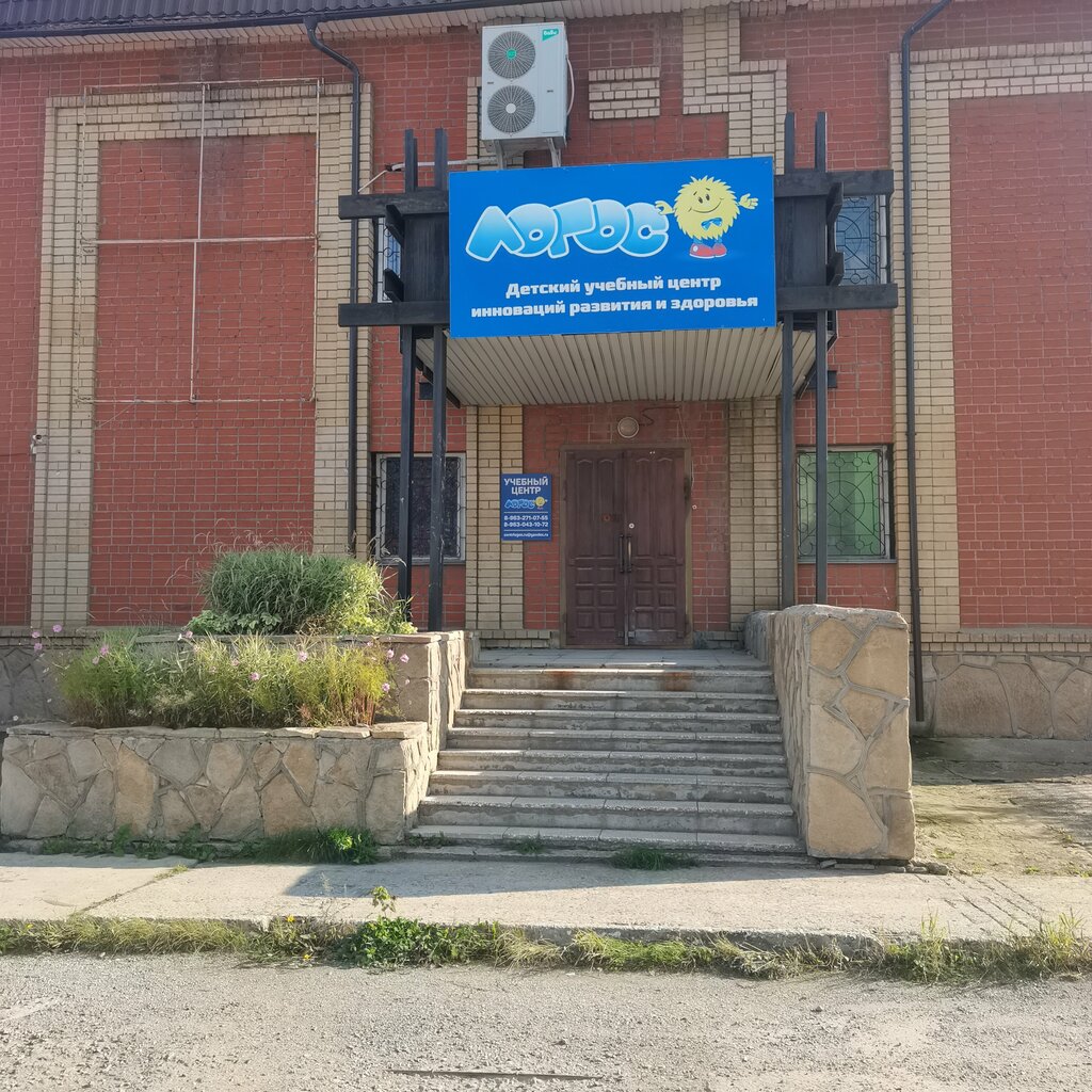Kurs Логос, Artiomovski, foto
