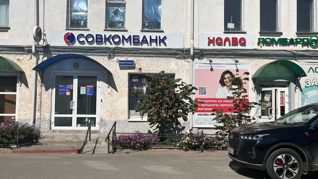 Banka Sovkombank, Novouzensk, foto