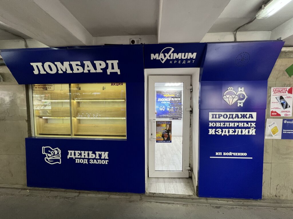 Rehincilik Максимум, Simferopol (Akmescit), foto