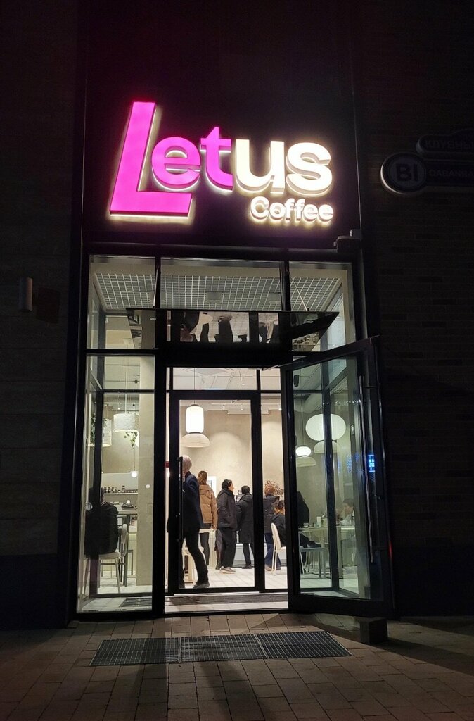 Kahve dükkanları Letus Coffee, Astana, foto