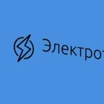 Электрика (ulitsa Tupoleva No:16Б), elektrik ve elektrikli ürün mağazası  Rostov‑na‑Donu'dan