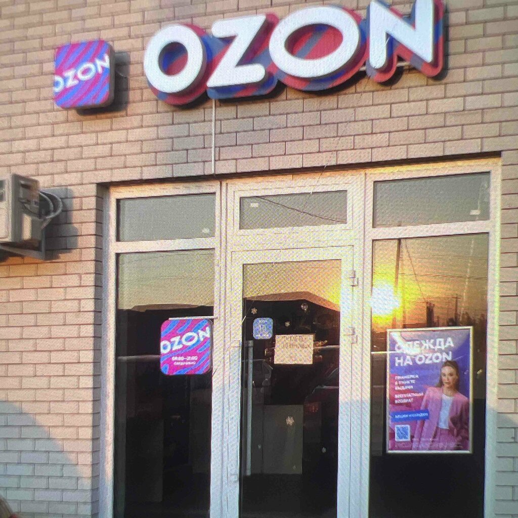 Teslimat noktası Ozon, Krasnodarski krayı, foto