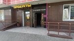 Little secret (Sudostroitelnaya ulitsa No:157), showroom  Krasnoyarsk'tan