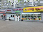 Рахат (Proletarskaya ulitsa No:294), pasta, şekerleme ve tatlı  Orenburg'dan