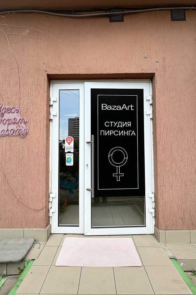 Piercing dükkanı BazaArt, Novorossiysk, foto