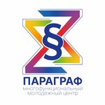 Многофункциональный молодежный центр Параграф (ulitsa Lomonosova No:28А), gönüllü kuruluşlar  Volhov'dan