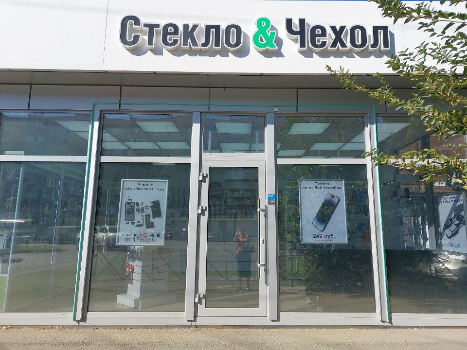 Cep telefonu aksesuarları Стекло&Чехол, Krasnodar, foto