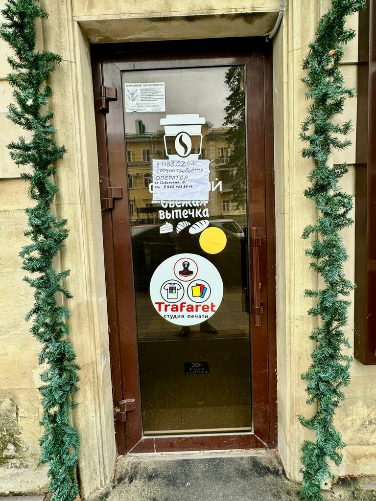 Mühürlerin ve pulların Trafaret, Stavropol, foto