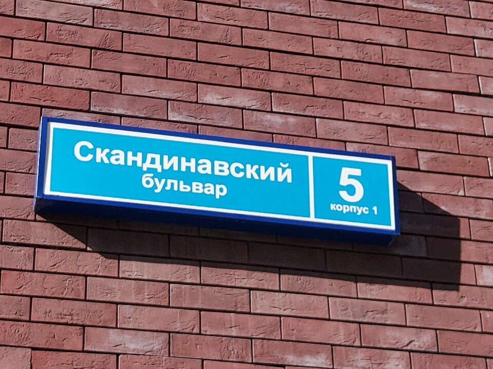 Restoran Донер дусти, Moskova, foto