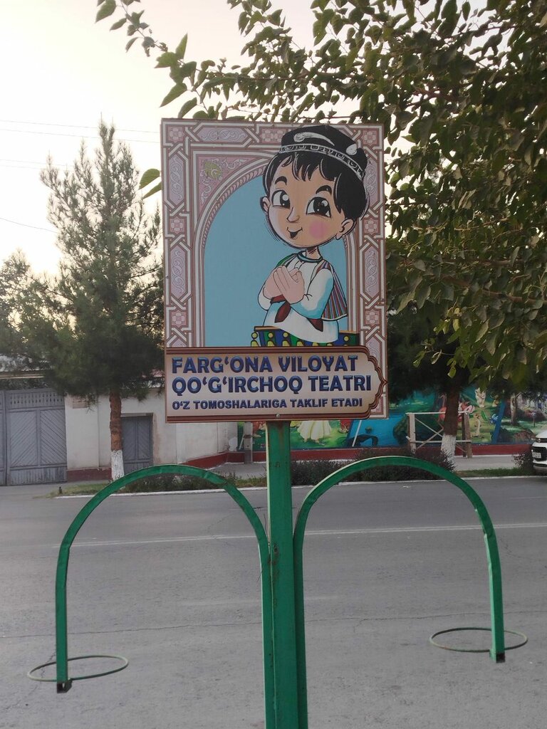 Tiyatrolar Fergana Regional Puppet Theater, Fergana, foto