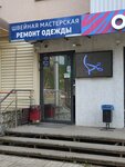 Швейная мастерская (ulitsa Bratyev Kadomtsevykh No:4), kıyafet tamiri  Ufa'dan