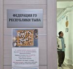 Федерация ГО Республики Тыва (ulitsa Kochetova No:51), spor kulüpleri  Kızıl'dan