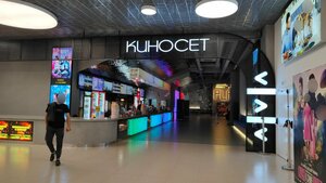 Kinoset (ulitsa Admirala Kruzenshterna No:4, Krasnodar), sinemalar  Krasnodar'dan