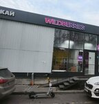 Wildberries (Nosovikhinskoye Highway No:232Б, Saltykovka Microdistrict), teslimat noktası  Balaşiha'dan