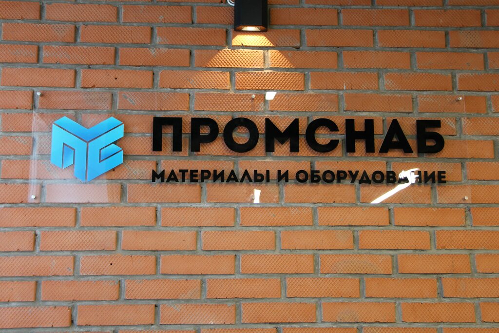 Boya ve cila malzemeleri üretim ve satış yerleri Promyshlennoye snabzheniye, Novokuznetsk, foto