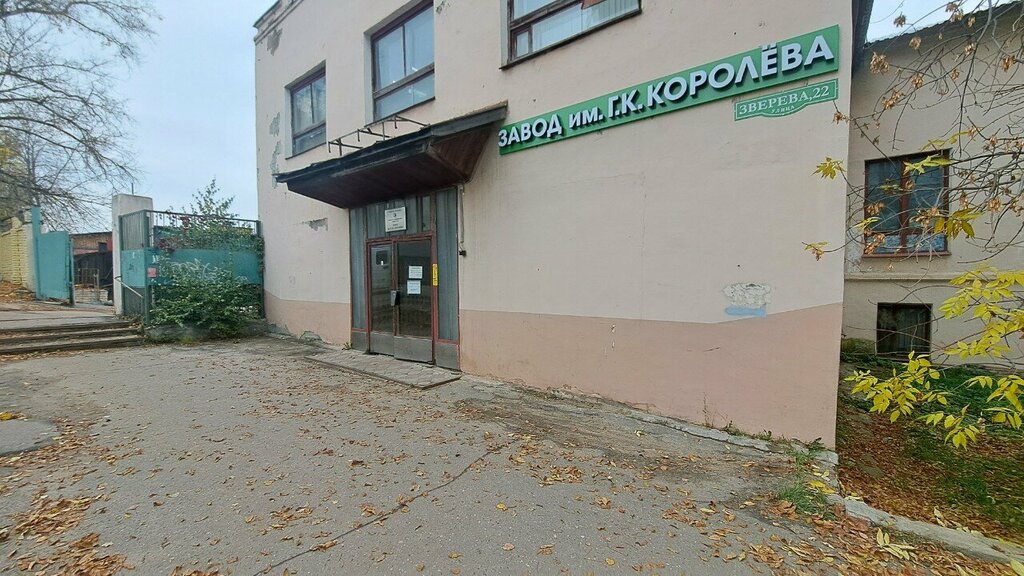 Sanayi kuruluşu Zavod im. G.K. Koroleva, İvanovo, foto