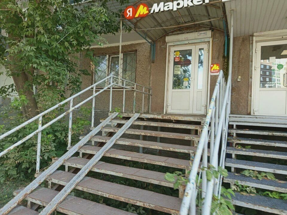 Teslimat noktası Яндекс Маркет, Perm, foto