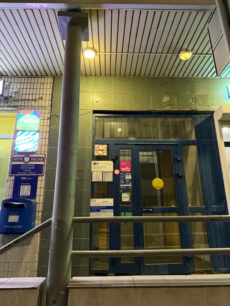 ATM'ler Bank VTB, Moskova, foto