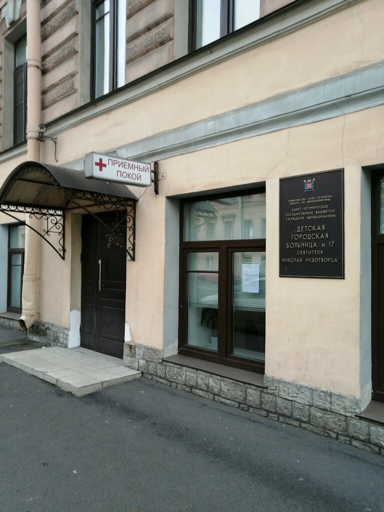Hastaneler DGB № 17, Clinical and Diagnostic Laboratory, Saint‑Petersburg, foto