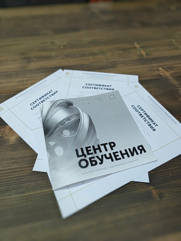 Ürün ve hizmet belgelendirme firmaları Кволити +, Moskova, foto