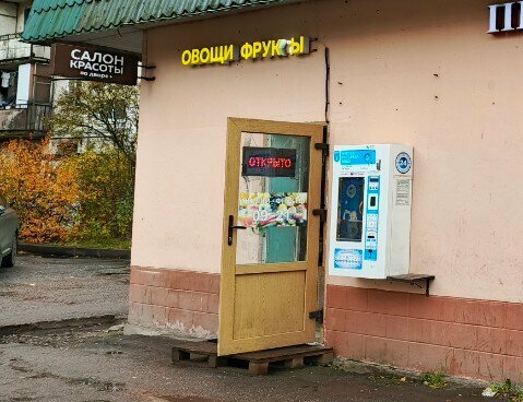 Manavlar Овощи и фрукты, Lomonosov, foto