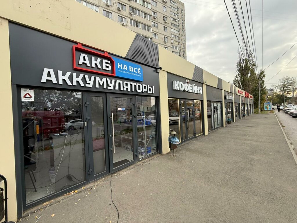 Akümülatör ve şarj cihazları АКБ на Все, Rostov‑na‑Donu, foto