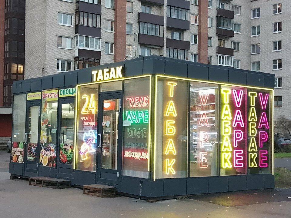 Tütün, sigara mağazaları Магазин табака и курительных принадлежностей, Saint‑Petersburg, foto