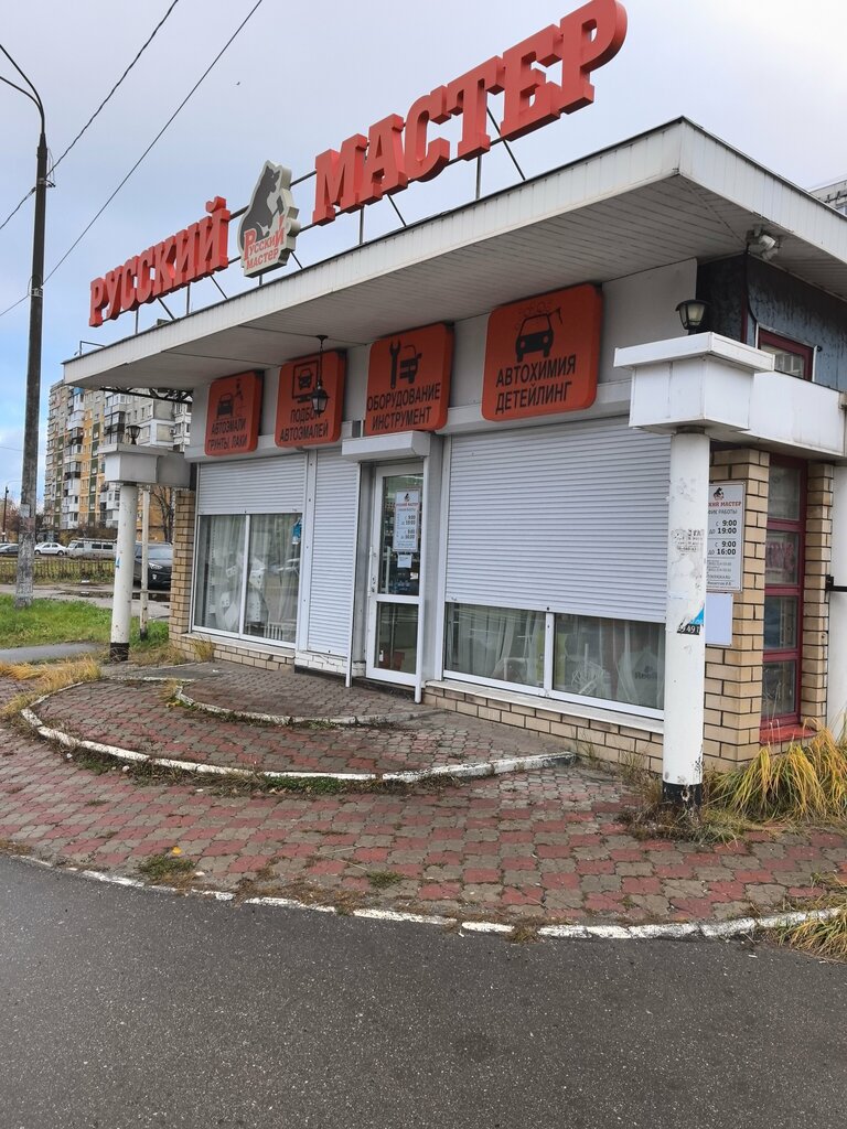 Otomobil boyaları Русский мастер, Nijni Novgorod, foto