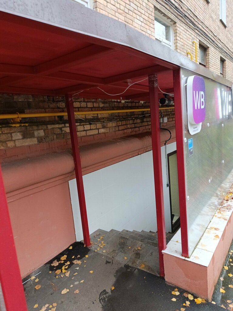 Teslimat noktası Wildberries, Moskova, foto