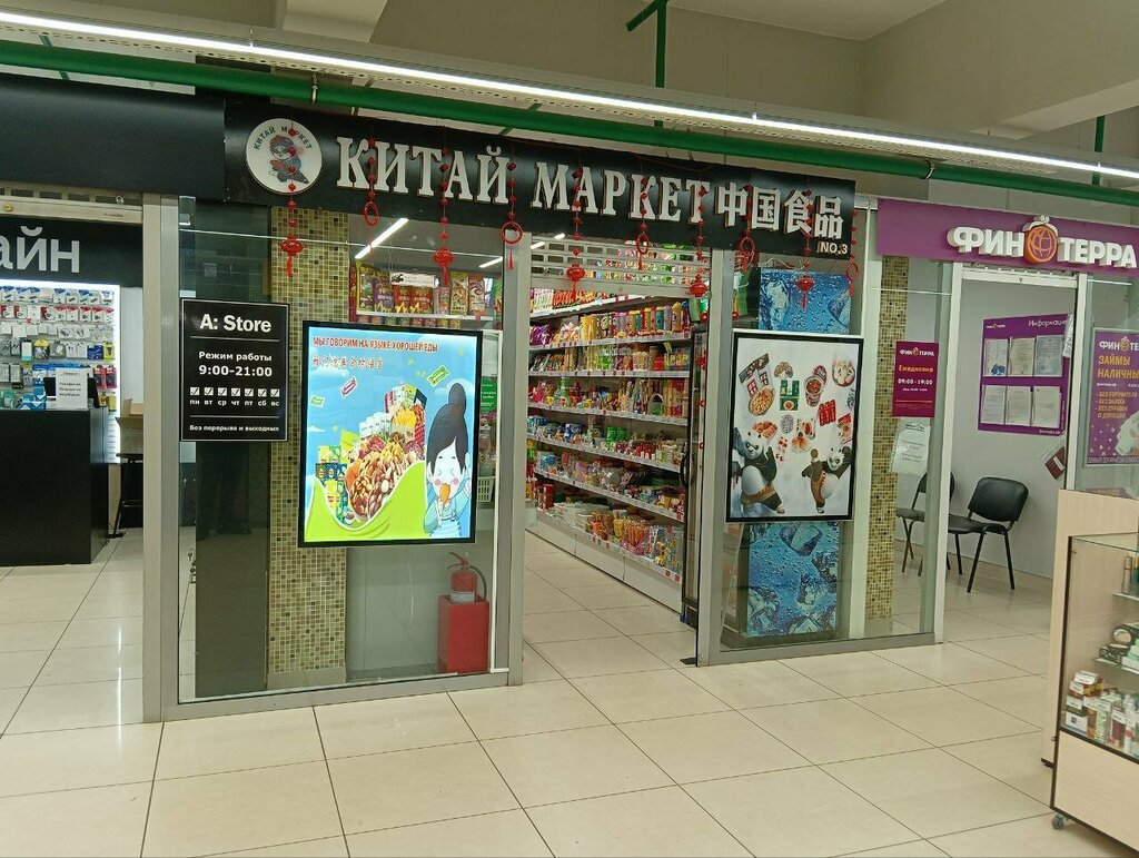 Pasta, şekerleme ve tatlı Китай Маркет, Kemerovo, foto