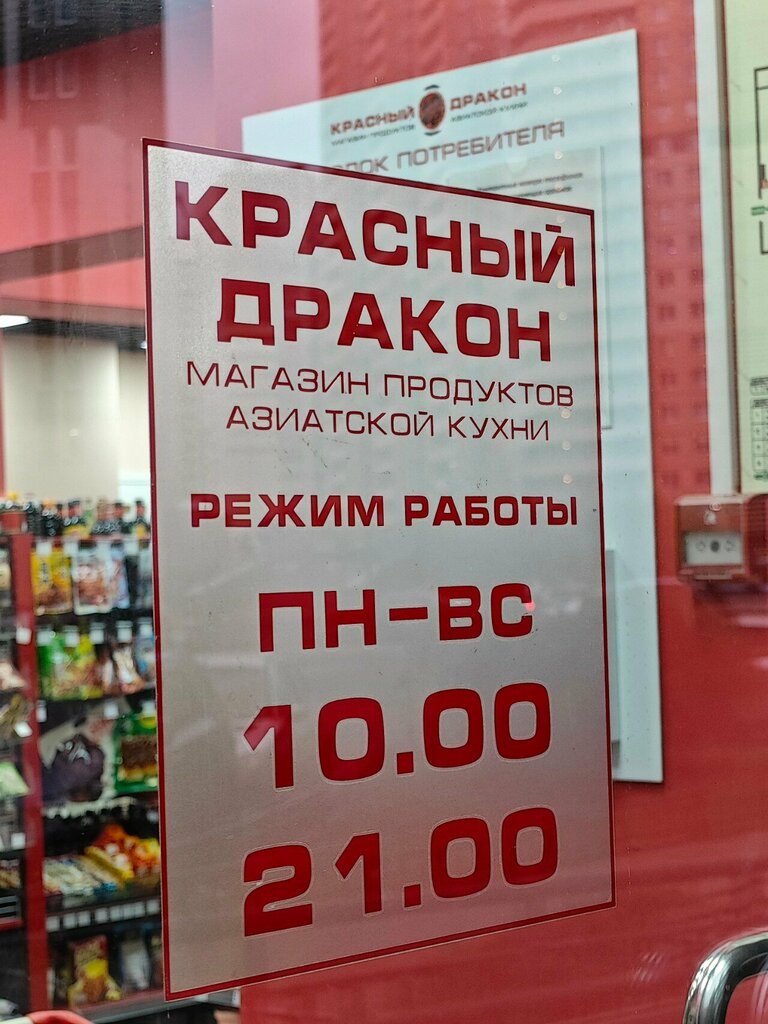 Alkolsüz içecekler Krasnyi drakon, Kudrovo, foto