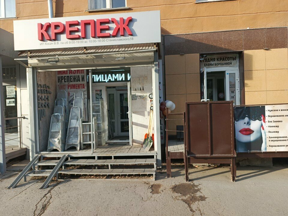 Montaj ekipmanları Крепеж, Novosibirsk, foto