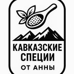 Caucasian spices of Anna (Karachaevskaya Street No:101Б, Resort Settlement of Dombay), gıda malzemeleri ve baharatlar  Karaçay‑Çerkez Cumhuriyeti'nden