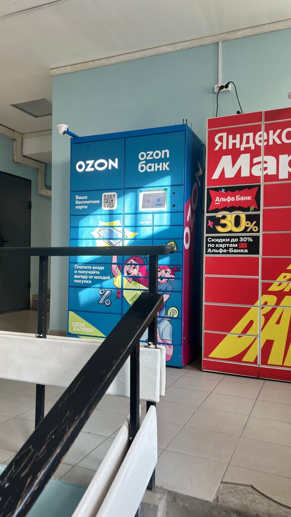 Parsel otomatı Ozon, Nijni Novgorod, foto