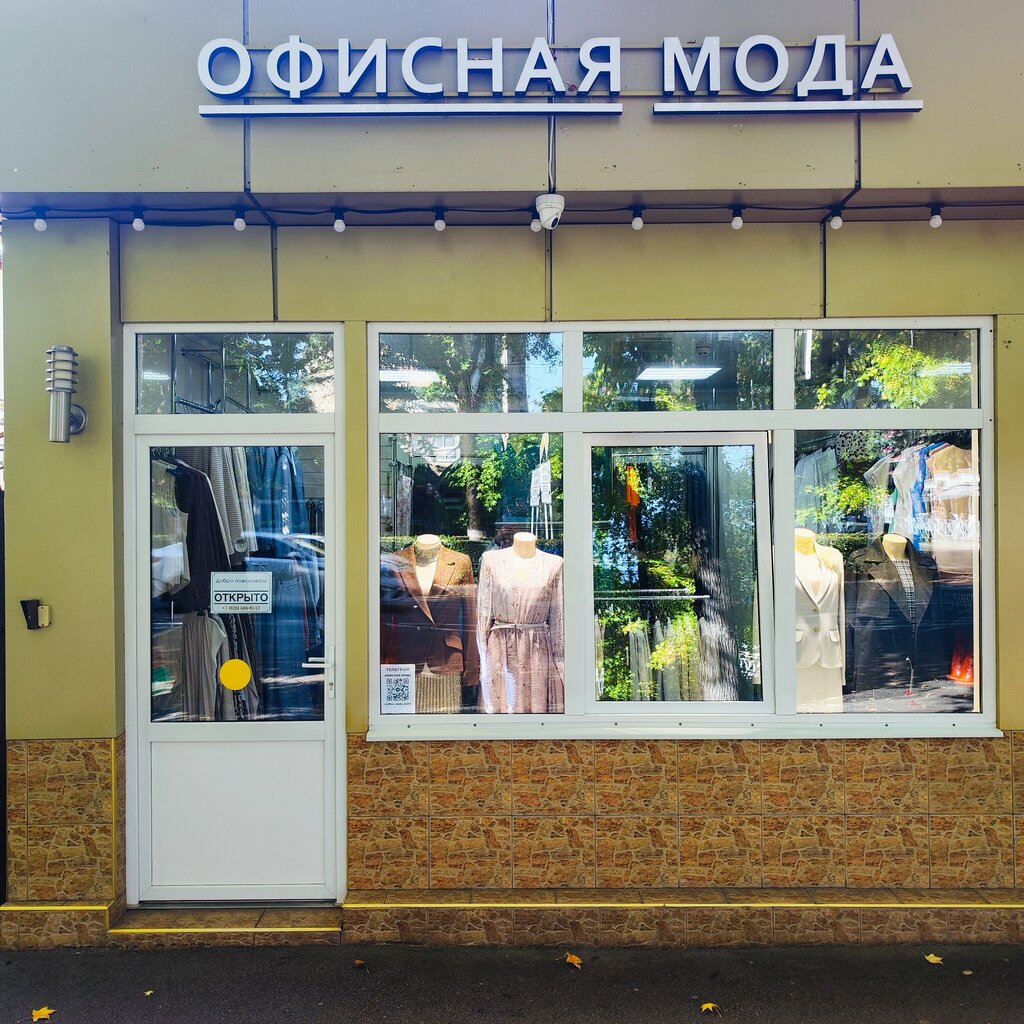 Giyim mağazası Офисная мода, Soçi, foto
