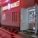 Davronmarket (Namangan Region, Yangikurgan District, Settlement of Uzoq), market  Nemengan eyaletinden