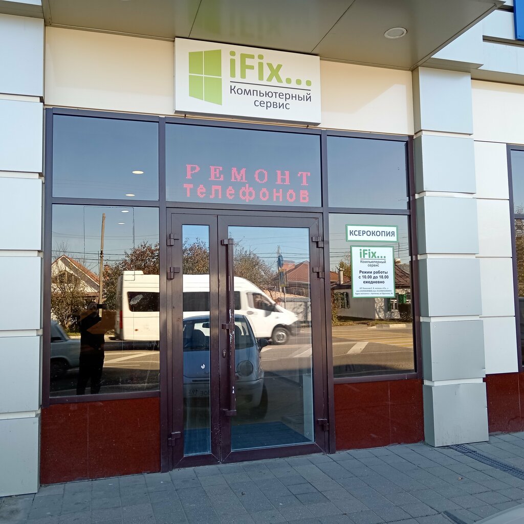 Telefon tamir servisi Ifix, Armavir, foto