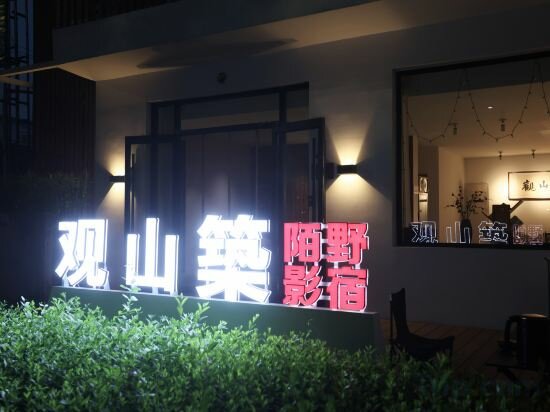 Otel Guanshan Zhumoye Yingsu Hotel, Xinzhou, foto