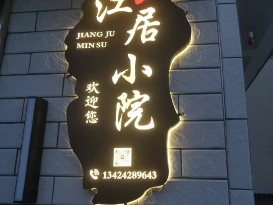 Otel Jiangju Courtyard, Chaozhou, foto